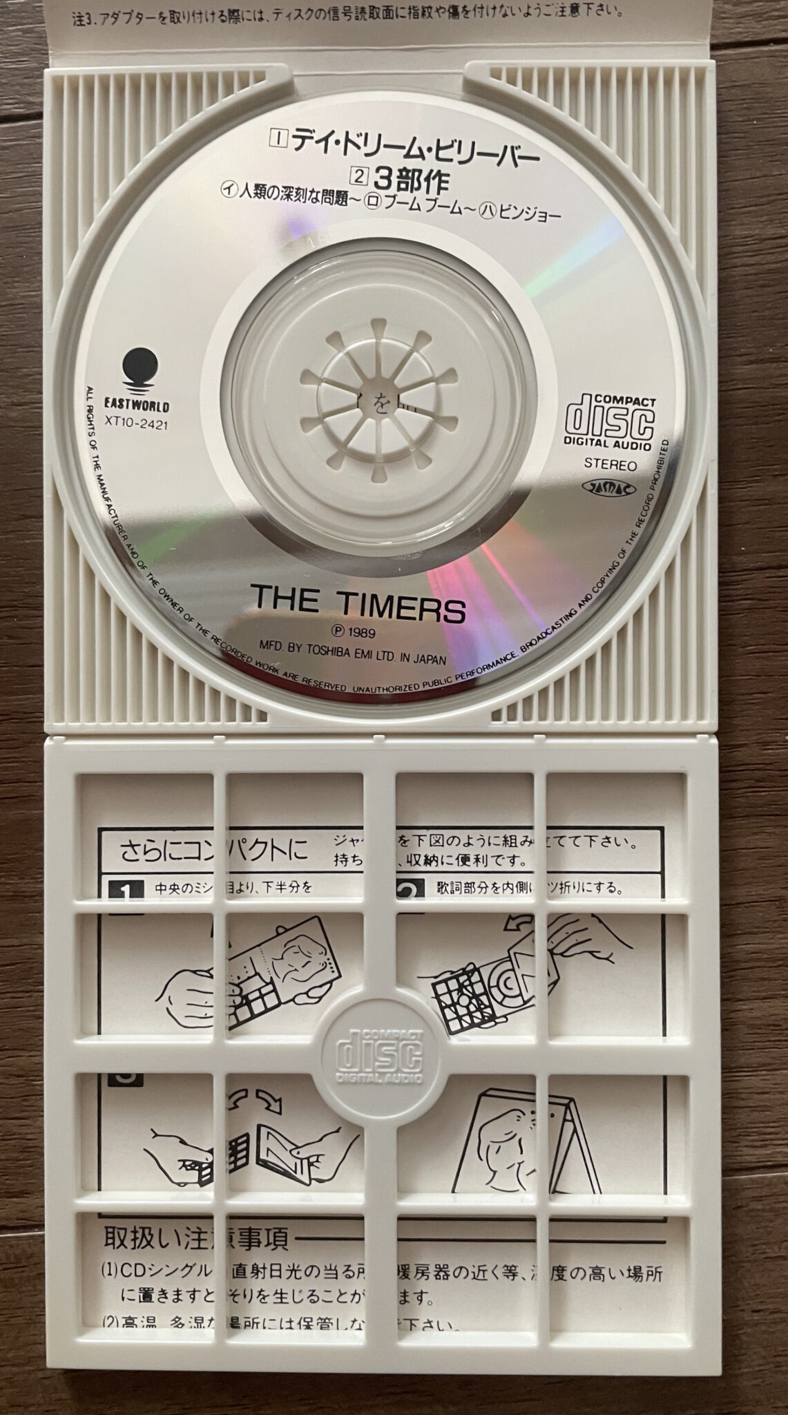 【価格高騰間近？】魅惑の短冊CD（8cmCD）シングル盤 - 隷好堂・巡礼（れいこうどう・じゅんれい）